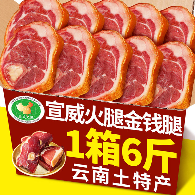 Yunnan Xuanwei Farmer's Money Ham 6Jin [Jin equals 0.5kg] old ham ...
