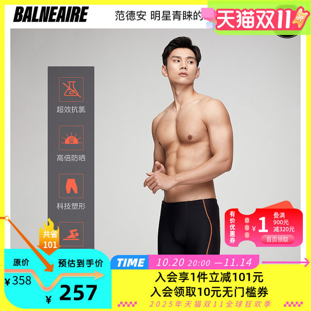 BE van der Ann men's five-point pants swimming trunks fashion trend ...