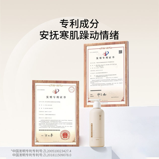 Zhen Mu moisturizing accumulated ciba body of the body milk winter ...