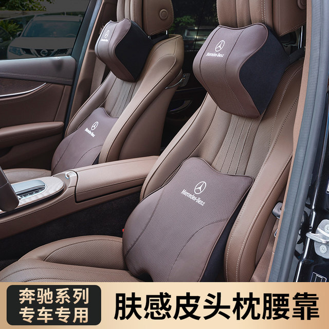 Mercedes-Benz S-Class Car Headrest Neck Pillow E300L C260L GLC EQC A200 ...