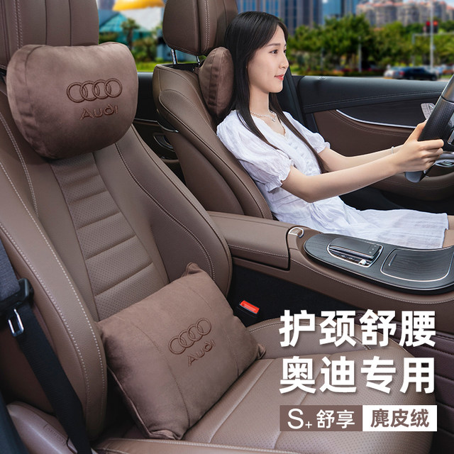 Suitable for Audi car headrest and neck pillow A3/A4L/A6L/A8 lumbar cushion Q2L/Q3/Q5L/Q7 interior