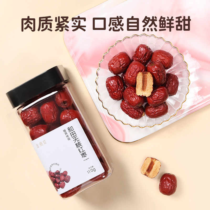 Golden Ear Xinjiang Hotan Pitted Rode Dadel & Tremella Soep - 110g