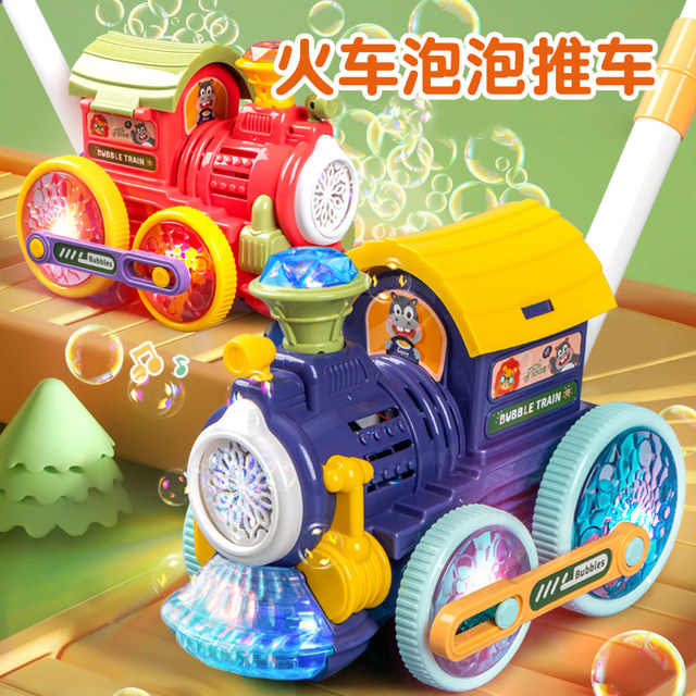 Children's stroller train bubble machine boy toddler baby girl pony ...