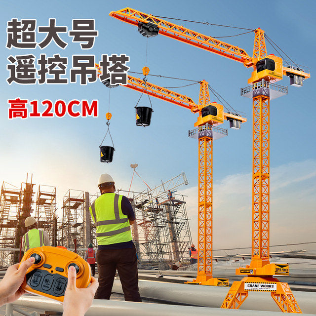 Large simulation remote control tower crane toy car engineering vehicle ...