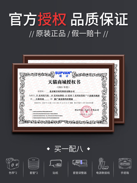 Shuo Fang line number machine TP60i number tube coding machine color ...