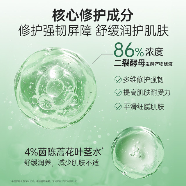 Lab101 Rui Pei Repair Mask Intensive Moisturizing and Soothing Skin ...