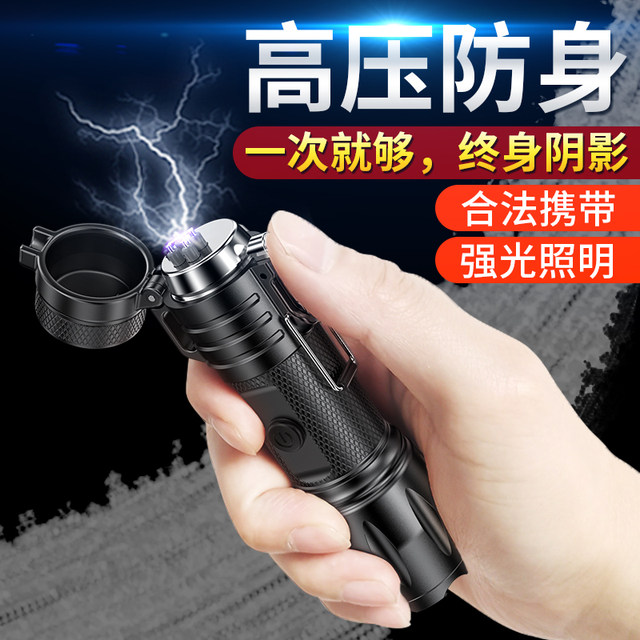 Anti-wolf artifact self-defense flashlight strong light flash legal ...