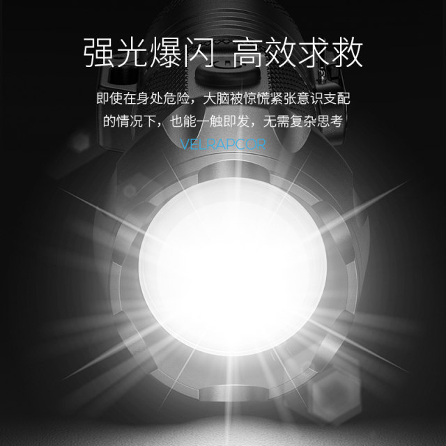 Anti-wolf artifact self-defense flashlight strong light flash legal ...