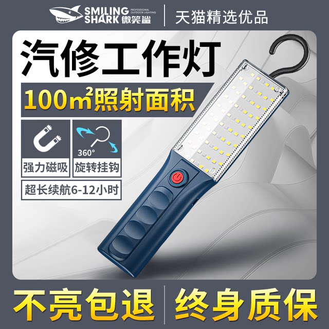 LED Auto Repair Light Working Light Charging Maintenance Maintenance ...