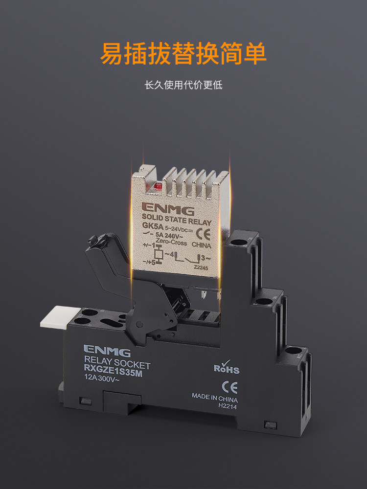 24V Solid State Relay - GK5D - 5A Rail Mount DC to AC