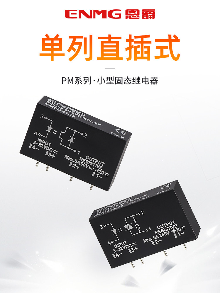 Relé de Estado Sólido PM5D PCB Enmg - 5A 24V DC