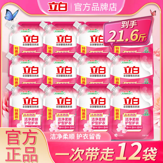 Liby full-effect fragrant laundry detergent, clean, smooth, long ...