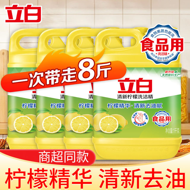 Liby lemon dishwashing liquid household large bottle does not hurt your ...