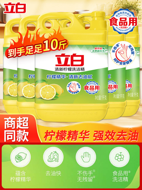 Liby dishwashing liquid lemon vat press bottle household kitchen ...