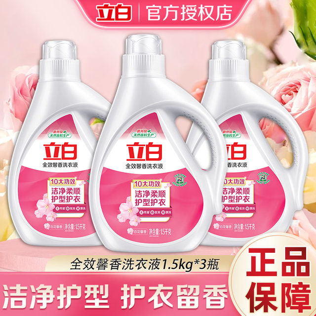 Liby full-effect fragrant laundry detergent for household use ...