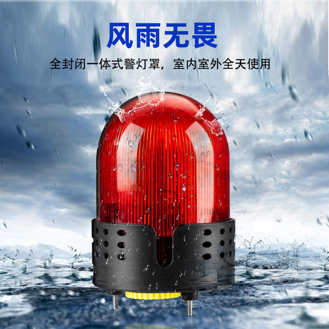 Sound and light alarm LTE-1101J warning light 220V12V24V flashing ...