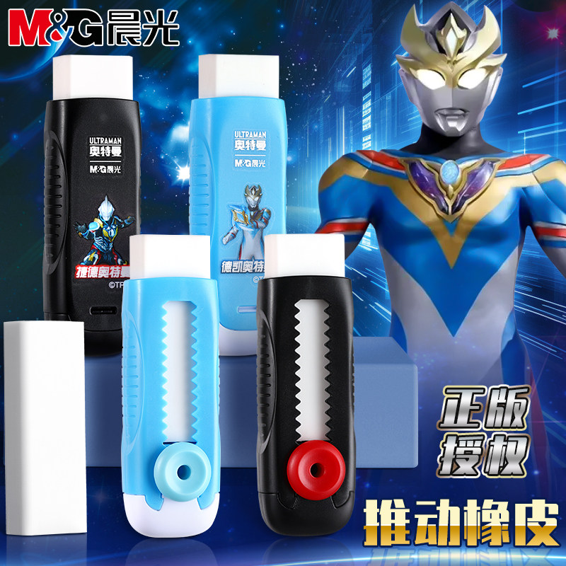 Morning light push eraser ultraman spetsiaalne õpilastele elevandi ...