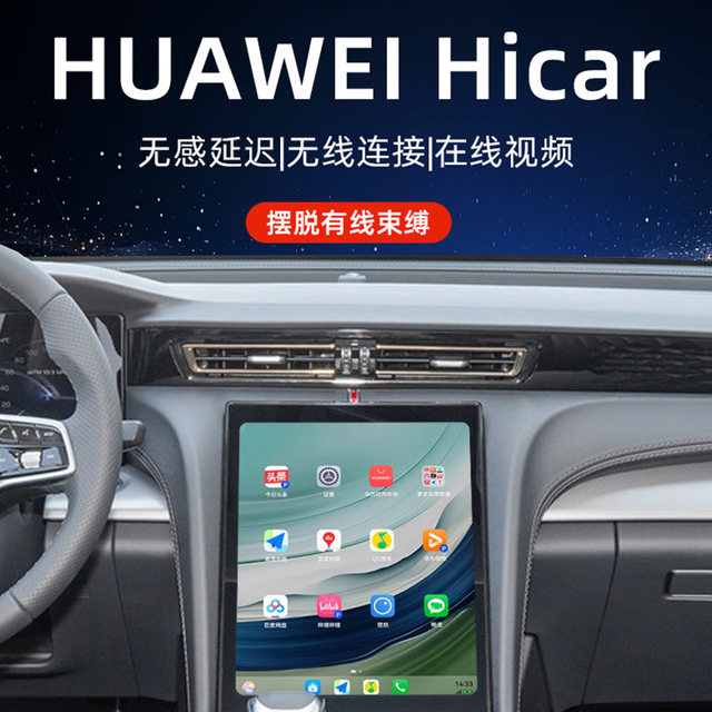 Applicable to Hongqi H5 Apple wireless carplayh9/hs5/hs7 wireless HICAR module 360 panorama image