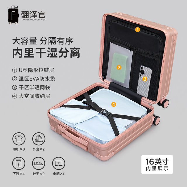 Translator trolley case small suitcase 16-inch mini boarding long ...
