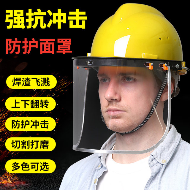 Hard hat cutting and grinding protective mask welding protective cover ...