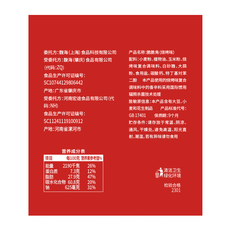 Haidilao tiger tooth crispy hot pot חטיף 20 גרם על 15 - חטיף משרדי פריך