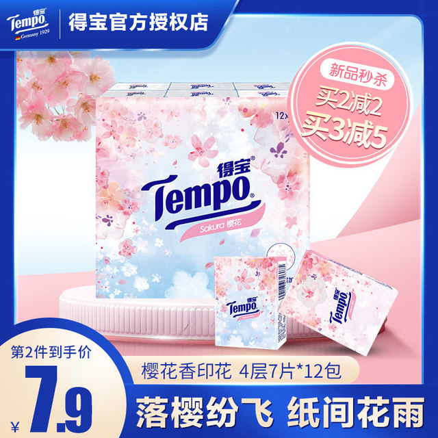 TEMPO Demo Pacific Paper Cherry Fragrance Printing Turtle Turtle Paper ...