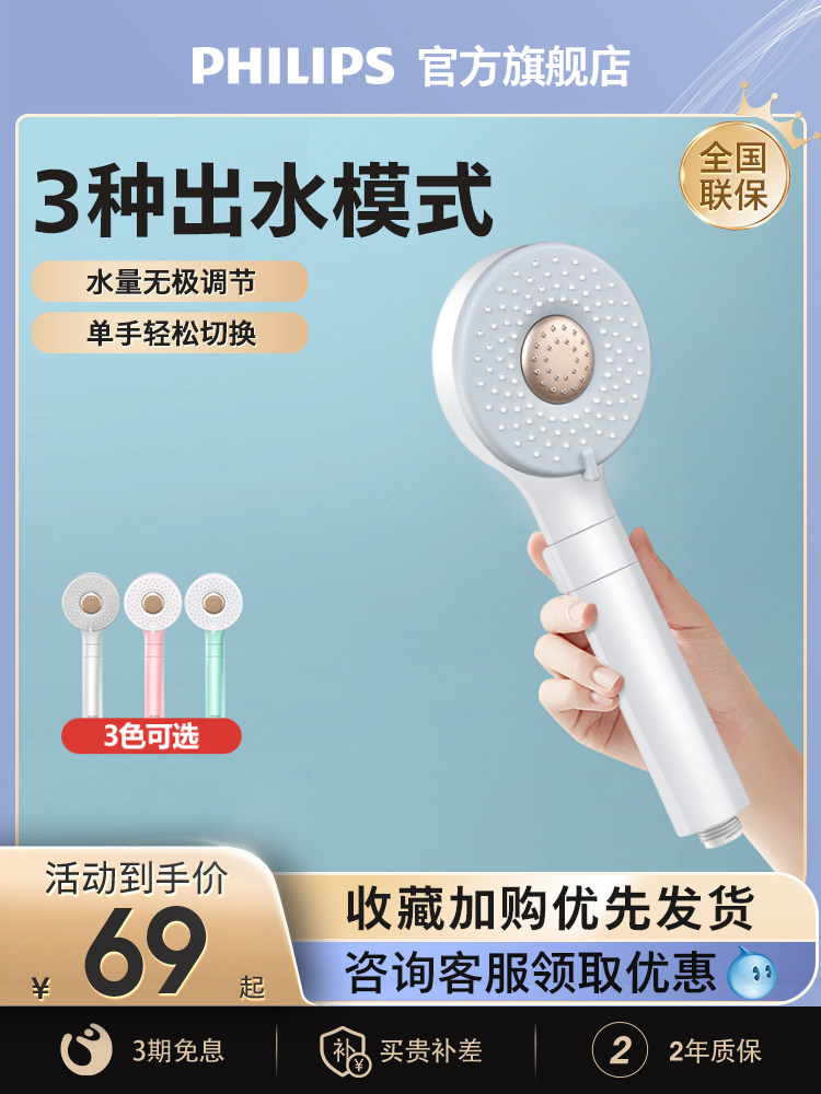 Philips Ash1512 High Pressure 3-Speed Adjustable Shower Head