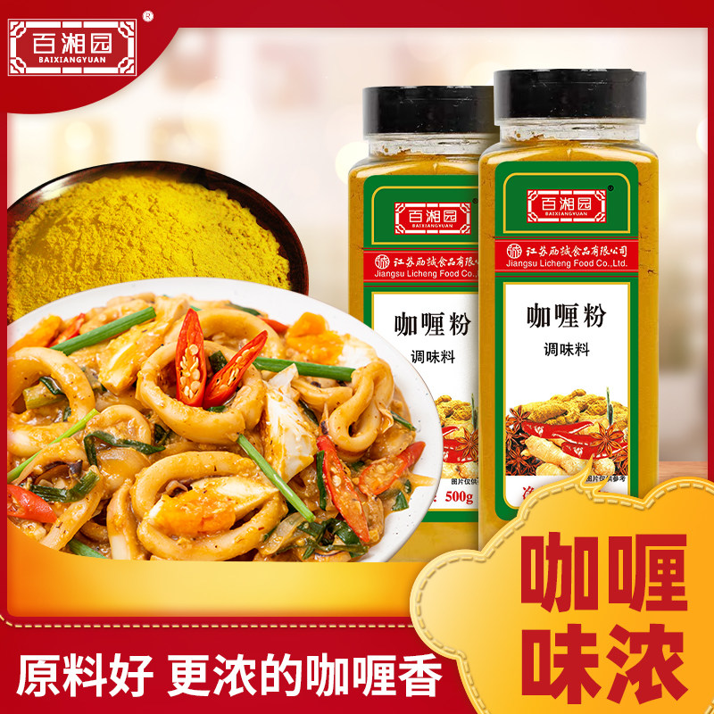 Curry en polvo para cocinar a la barbacoa - 500g condimento comercial ...