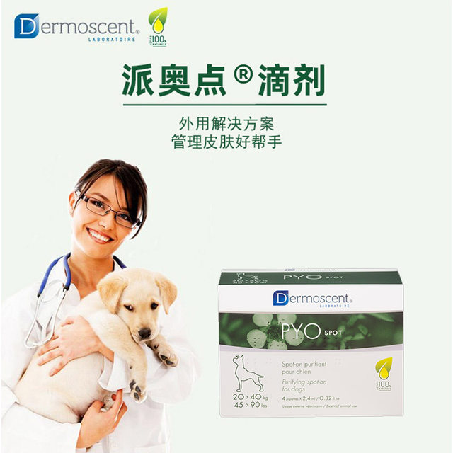 French Demax PYO dog skin purifying drops reduce dog skin problems 20-40kg