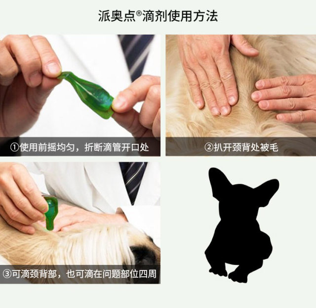 French Demax PYO dog skin purifying drops reduce dog skin problems 0-10kg