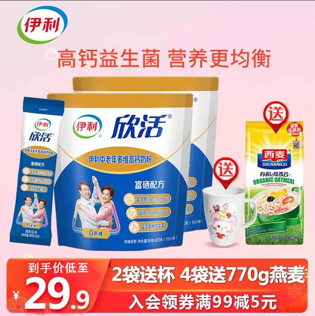 Yili middle-aged and elderly multi-dimensional high calcium milk powder ...