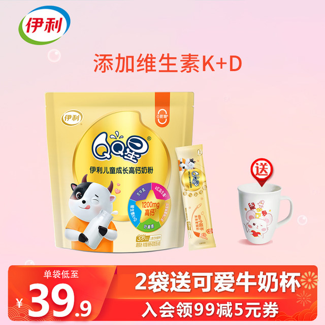 Yili Children's Growth High Calcium Milk Powder Bag Packed Calcium Iron Zinc Formula Nutritional ...