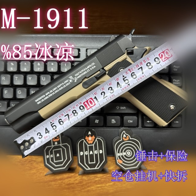 New M1911 model manually fed Glock 17 toy gun empty hanging quick ...