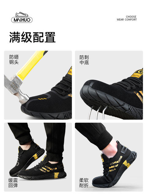 Labor protection shoes for men men's work anti-smash and anti-puncture ...