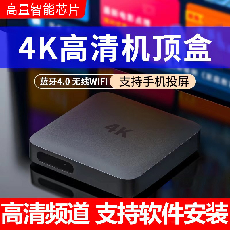 Hộp Giải Mã Truyền Hình Kỹ Thuật Số 4K HD - Bộ Nhớ 80GB, Phát Trực ...