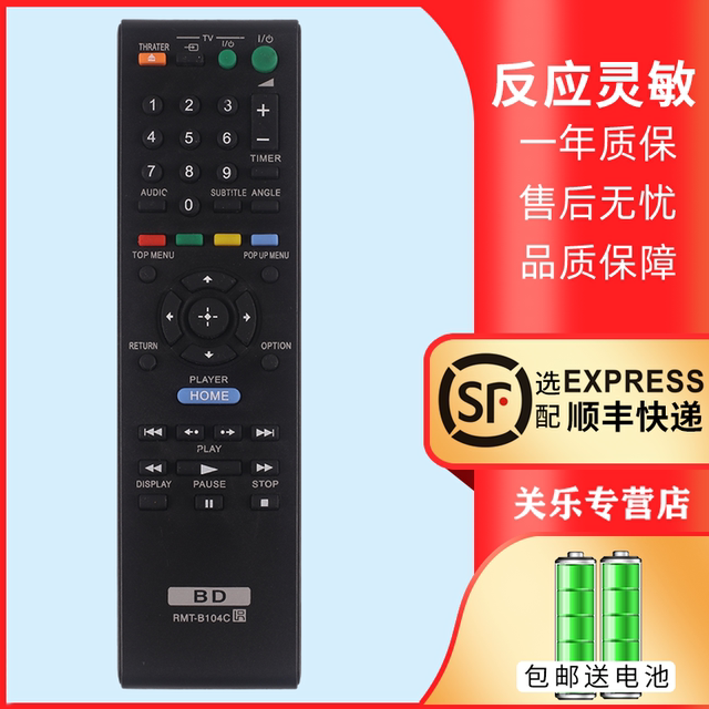 Suitable for Sony Dvd Remote Control Rmt-B104C Bdp-S4100 S5100 S1100 ...