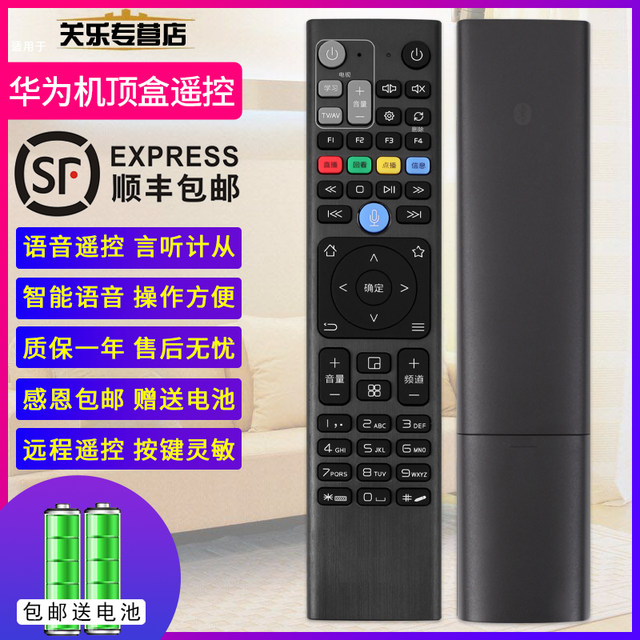 China Unicom Telecom Mobile 4K HD set-top box remote control Huawei Q21 ...