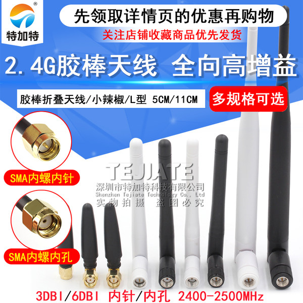 Antena dobrável sma 2.4 ghz wifi pequena pimenta | Tegat Antena