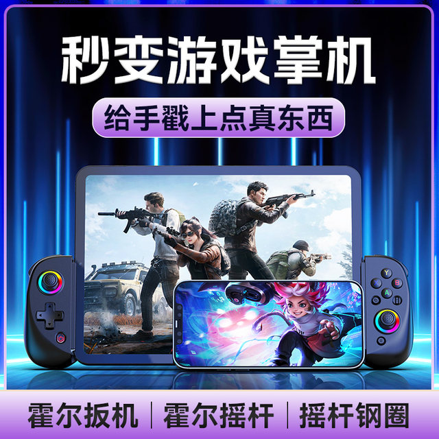 D8 Mobile Streaming Game Controller Handheld Stretch Hall Trigger ...