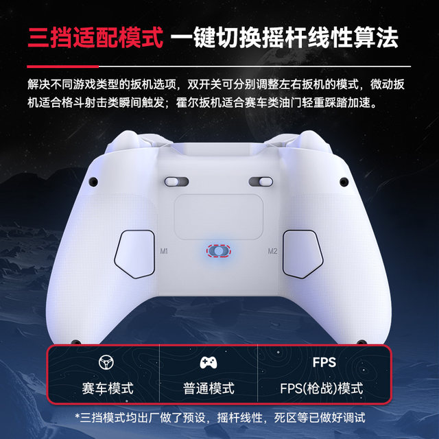 Baishipai Z03switch computer PC three-mode game controller full Hall rocker trigger black myth ...