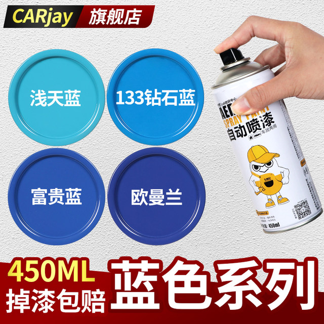 Blue automatic hand-cranked self-spray paint dark blue sky blue hand ...