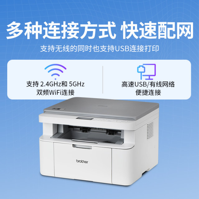 Brother DCP-1618W/1638W black and white laser printer copy all-in-one home small A4 wireless ...