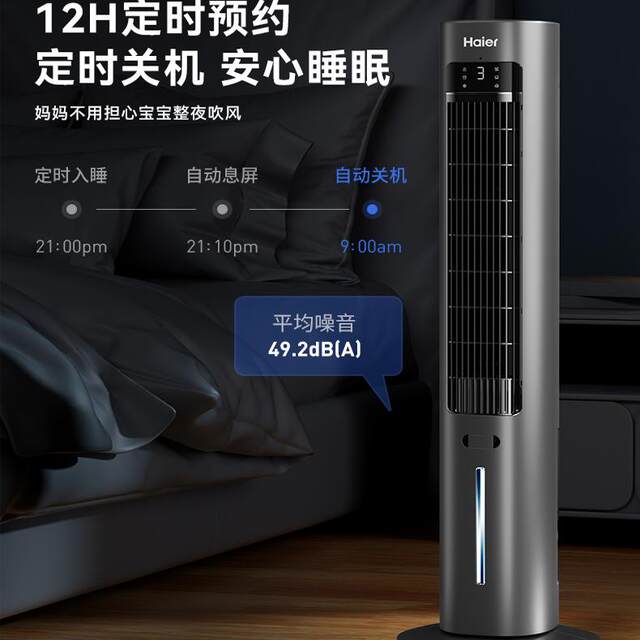 Haier air-conditioning fan home air-conditioning fan leafless tower fan ...