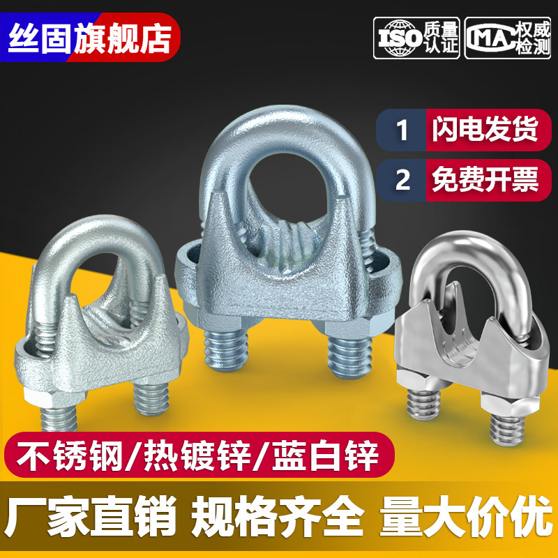 Wire rope chuck buckle lock U-shaped chuck fixed joint international ...