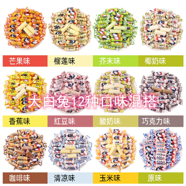 White Rabbit Mixed White Rabbit Milk Candy Mixed with Multi-flavor ...
