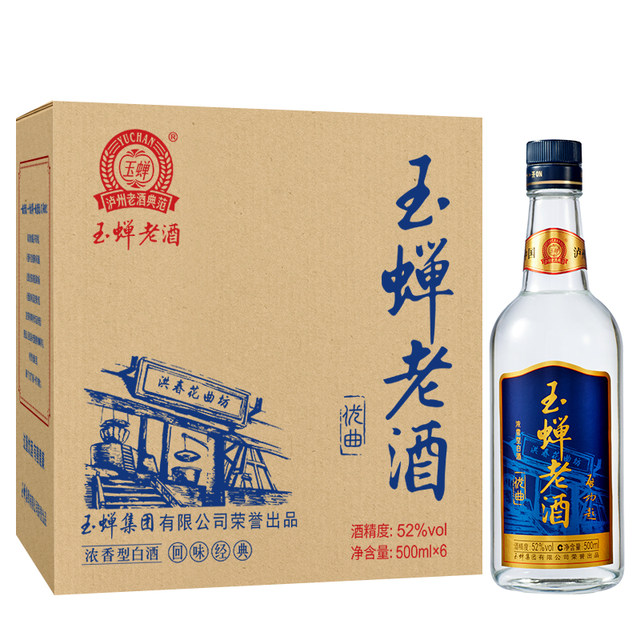 Luzhou Yuchan Youqu 52% strong-flavor pure grain liquor gift box 500ml ...