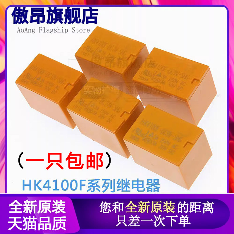 Ao ang Hk4100f-DC3V Relay - 5V 9V 12V 24V - 6-Pin Conversion Relay