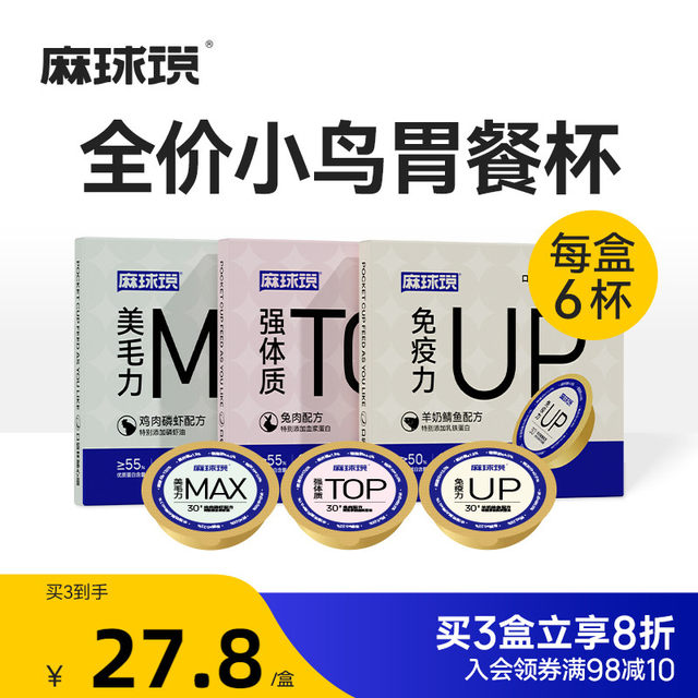 Ma Qiu said full-price staple food cat meal box pocket cup 180g adult ...