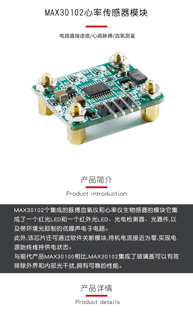 MAX30102 Heart Rate Sensor Module - Computer Direct Reading, Heartbeat ...
