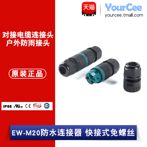 EW-M20 Quick Card IP68 Wire Waterproof Connector - Ideal For Underwater ...